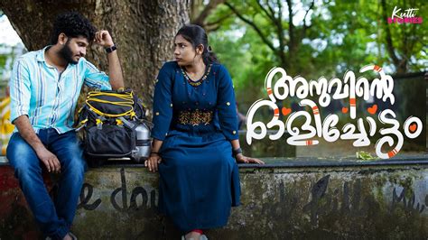 Anuvinte Olichottam Malayalam Short Film Kutti Stories Youtube