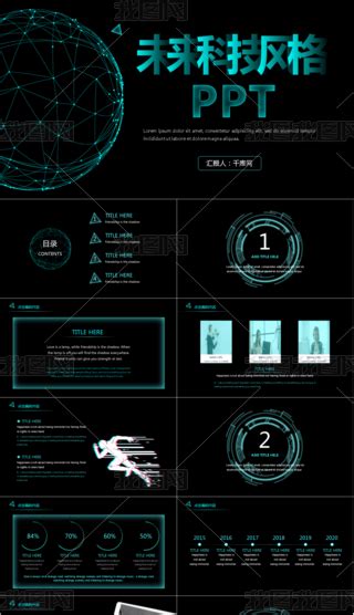 数据分析商业计划书专题模板 数据分析商业计划书图片素材下载 我图网