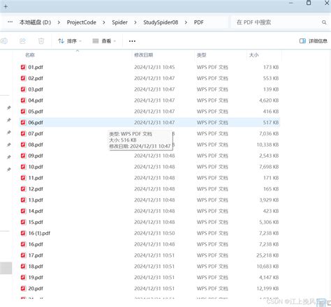 Python爬虫 小白篇【selenium自动爬取文件】selenium爬取 Csdn博客