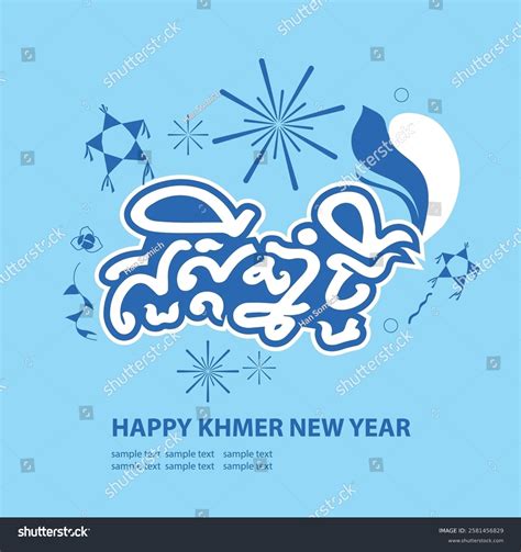 Happy Khmer New Year Elements Khmer Stock Vector Royalty Free 2581456829 Shutterstock