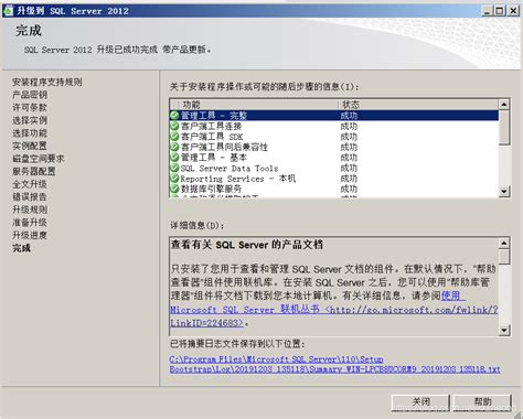 Sql Server 2008升级到sql Server 2012sql 2008r2升级到2012报错升级需要sql Server