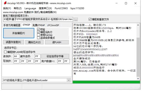 关于如何使用stc下载器下载stm32程序 古羽的博客 csdn博客