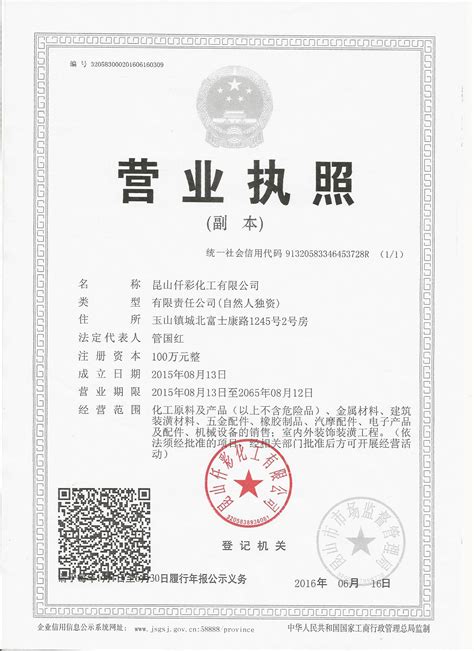 德国毕克BYK 182湿润分散剂 产品网