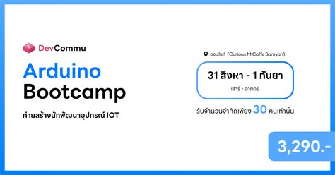 Arduino Bootcamp August 2024 By DevCommu CAMPHUB