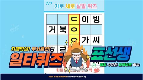 치매와 건강 11 가로세로 퀴즈 숨은단어찾기 치매예방 퀴즈 초성퀴즈 단어퀴즈 두뇌운동 뇌건강 치매테스트
