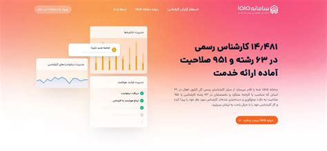 نحوه شکایت از کارشناس رسمی دادگستری داپکده