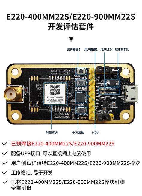 E220 900mbl 02 Lora无线模块测试版 亿佰特lora模块 E220 900mbl 02 Lora无线模块测试版 亿佰特lora模块