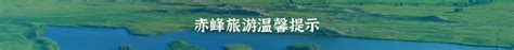 宁城国家地质公园地质博物馆 赤峰旅游网 赤之旅