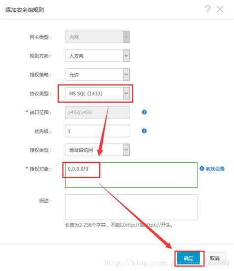 阿里云ecs云服务器sqlserver通过ip无法连接（1433端口未开）的问题处理云服务器无法用ip连数据库 Csdn博客