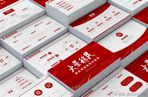 PPT设计 PPT模板免费下载素材