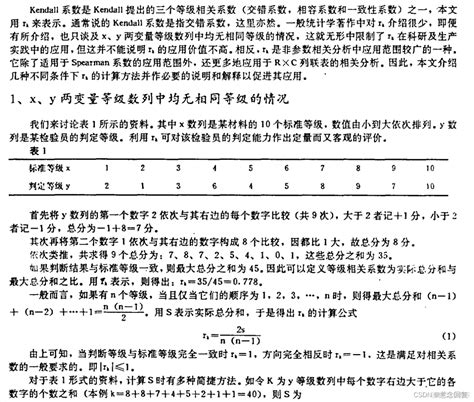 多个变量的相关性分析数据如何处理python 多个变量的相关系数mob6454cc6acccd的技术博客51cto博客