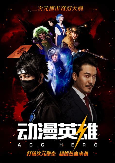 动漫英雄图册 360百科