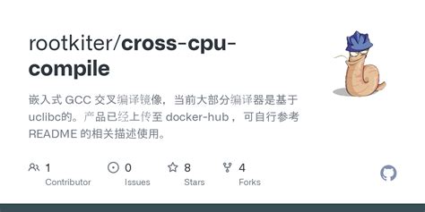 GitHub rootkiter cross cpu compile 嵌入式 GCC 交叉编译镜像当前大部分编译器是基于 uclibc