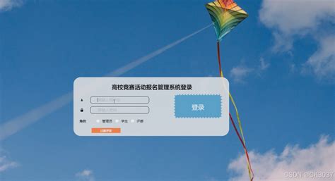 Springboot计算机毕业设计高校竞赛活动报名管理系统l37o8 Csdn博客