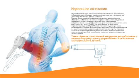 Аппарат электромагнитной стимуляции (ЭМС) Physio Magneto – купить в ...