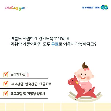 [아이사랑놀이터] 아이사랑놀이터 소개♥ 포토갤러리 아이사랑놀이터