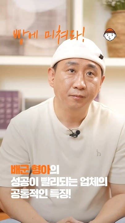 성공하는 빵집의 비결 맛도 중요하지만 모든 요소가 밸런스가 맞아야 합니다 베이커리창업 창업문의 창업준비 카페창업 프랜차이즈창업 창업교육 창업상담 베이커리