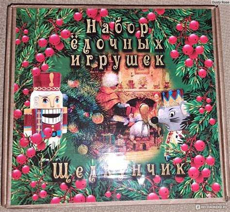 Щелкунчик набор ёлочных игрушек «Набор деревянных ёлочных игрушек ручной работы от Лавровской