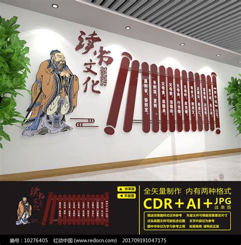 传统校园文化弟子规文化墙图片下载 红动中国