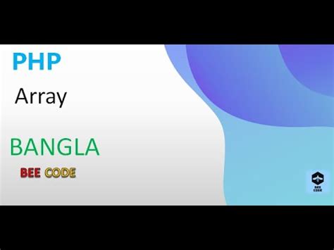 PHP Array Tutorial In Bangla YouTube