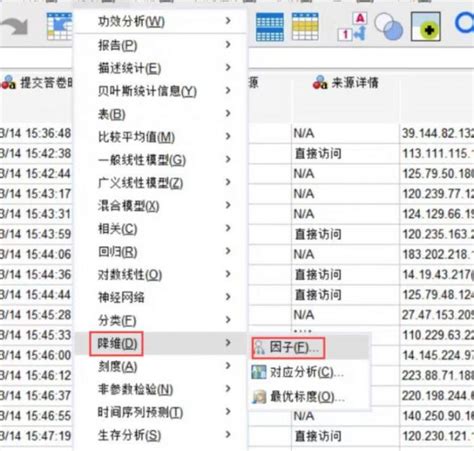 Spss Spss数据分析 Spss数据统计分析软件 Spss中文网站