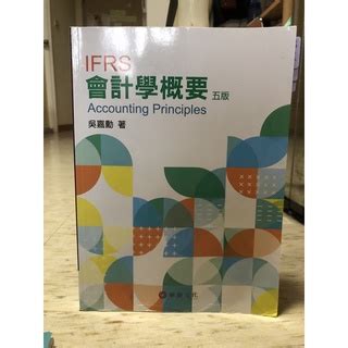 IFRS 會計學概要 五版 蝦皮購物