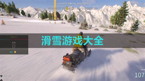 雪山滑雪大冒险2游戏下载 雪山滑雪大冒险2官方最新版下载v1 09 奇珀网