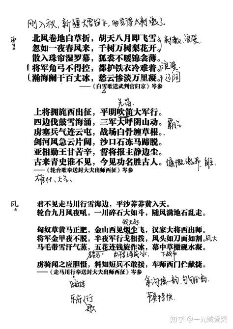 9边塞诗 知乎