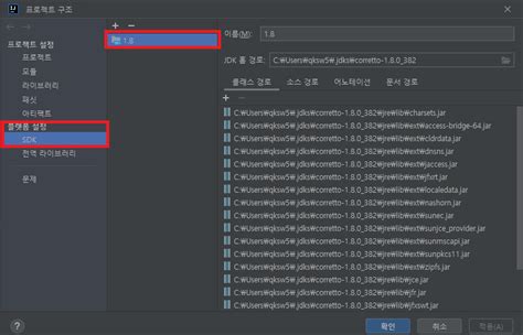 Spring Boot 스프링부트 Jvm 충돌 해결방법 Java Runtime Environment Jre 인텔리제이