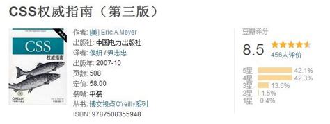 HTML CSS百科及常用嵌入方式 w cbabe