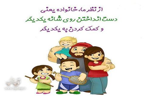 متن‌های زیبا در مورد دوست داشتن خانواده عکس نوشته تــــــــوپ تـــــــــاپ
