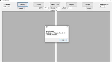 paddlex 1 c 程序运行报错2 生成的dll文件少了几个 Issue 1431 PaddlePaddle PaddleX GitHub