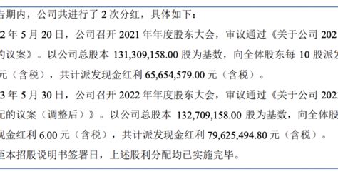潜阳科技ipo前突击分红145亿元，大自然持股75腾讯新闻