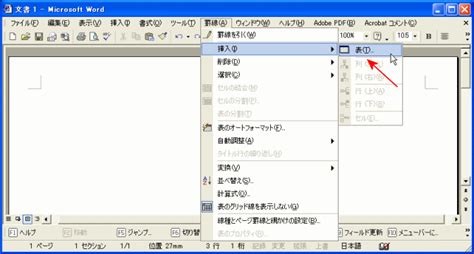 Word:行数と列数を指定し、簡単に表を作る方法 Excel・word基礎講座とテンプレート Word:行数と列数を指定し、簡単に表を作る方法 Excel・word基礎講座とテンプレート