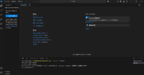 Webアプリの作り方①【環境構築編】windows × Wsl Ubuntu Rails Postgresql