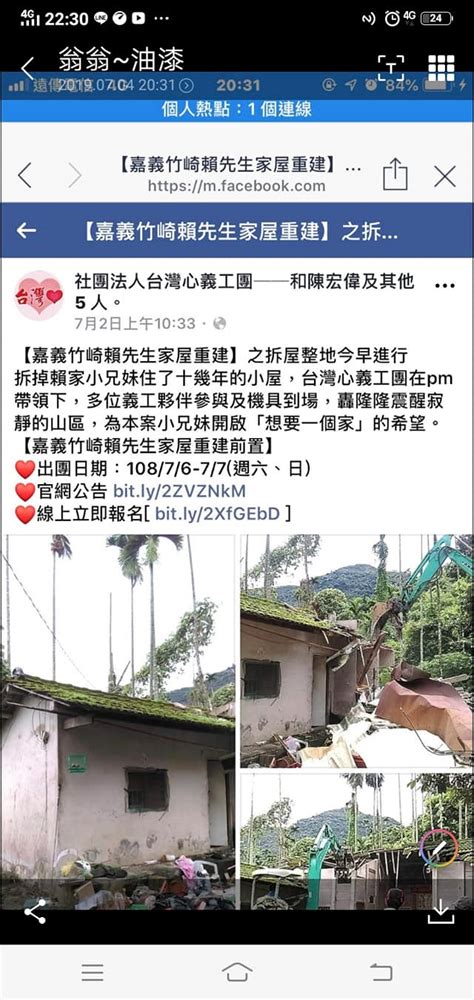 愛心慈膳團 愛心慈膳團108年度第五次物資食蔬送往嘉義竹崎文峰村賴小朋友家給台灣義工心前置的辛苦志工，義工們加菜由