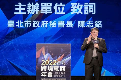 2022台北跨境電商年會暨新貿獎頒獎典禮 掌握電商omo新未來 威傳媒新聞 Winnews