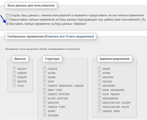 Импорт базы данных Mysql в Phpmyadmin и по Ssh Как импортировать базу данных Vps Wiki