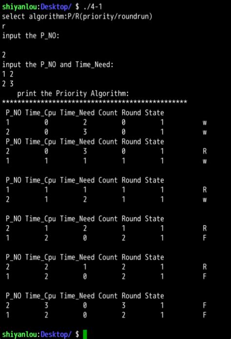 实验三 时间片轮转调度算法 蓝桥云课