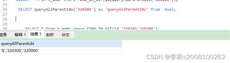 Mysql数据库递归访问数据 Csdn博客