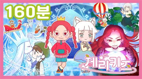 동화 모아보기 이야기 별로 출발 분 연속보기 인기동화 모음 구미호 이야기 헨젤과 그레텔 견우와 직녀 눈의 여왕 백조왕자 명작동화 전래동화