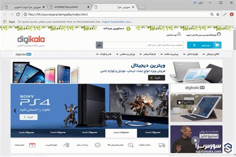 آموزش طراحی قالب با Html و Css به صورت پروژه محور قالب دیجی کالا