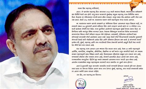 66 Maharashtra Day Jayant Patil Shares Emotional Letter On Social Media