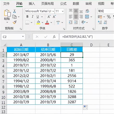 Excel中datedif函数的使用方法基础篇 Csdn博客