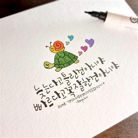 김혜원 캘리그라피 아침일찍 눈이 떠져서 커피 한 잔 들고와 책상에 앉았는데 손발이 시렵다 가을이 오나보다며 좋아했는데 며칠 지났다고 겨울이 오는 듯 🧣 📚
