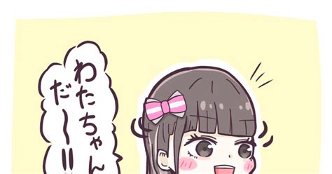 衣装 桜木妃奈 いっちゃんのイラスト Pixiv