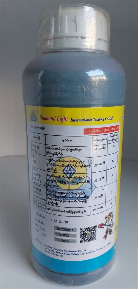 တိုင်းလုံးကျော် တိုင်းလုံးကျော် စိုက်ပျိုးရေး ဆေးဆိုင်