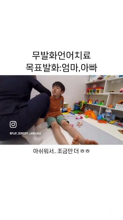 천안 무발화언어치료 플레이감각통합언어발달센터 구은혜 언어재활사 Youtube