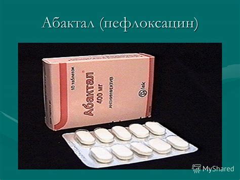 Презентация на тему: "Клиническая фармакология противотуберкулезных ...