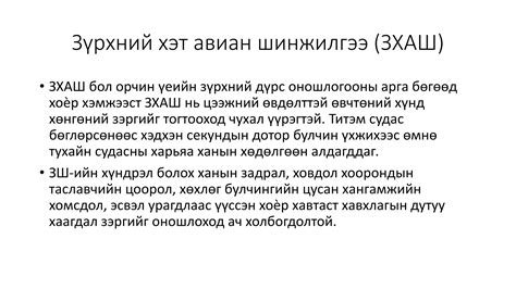 АРТЕРИЙН ДАРАЛТ ИХДЭХ ӨВЧИНpptx